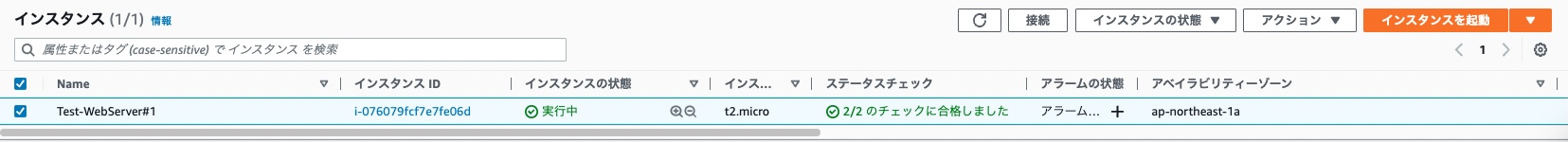 【AWS】学習記録#04_Route53の利用した障害時のSorryページへのフェイルオーバ - KikuTech