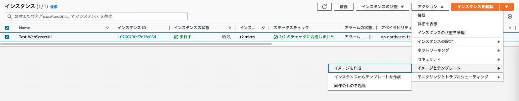【AWS】学習記録#04_Route53の利用した障害時のSorryページへのフェイルオーバ - KikuTech