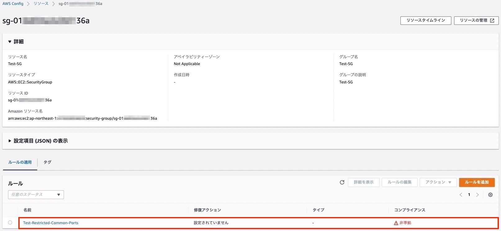【AWS】学習記録#05_AWS Configの基本操作およびSNSとEventBridgeを用いた通知設定 - KikuTech