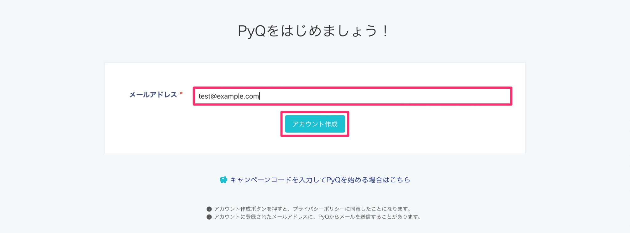 【Python】初心者の独学におすすめな学習コンテンツ「PyQ」の初め方と魅力を紹介 - KikuTech