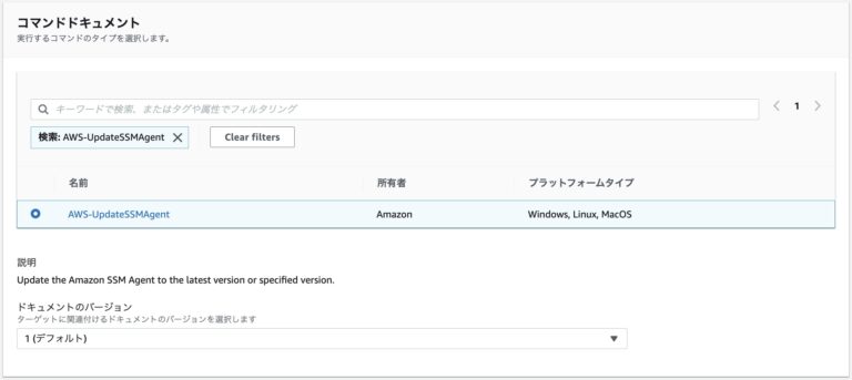 【AWS】学習記録#01_Systems Managerを用いてEC2インスタンスをリモート操作 - KikuTech