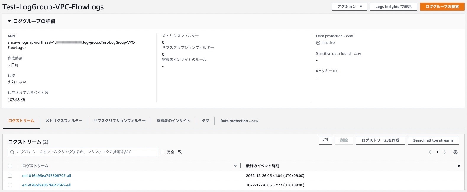 【AWS】学習記録#03_VPC Flow Logsを使ってみた - KikuTech