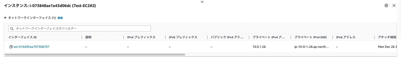 【AWS】学習記録#03_VPC Flow Logsを使ってみた - KikuTech