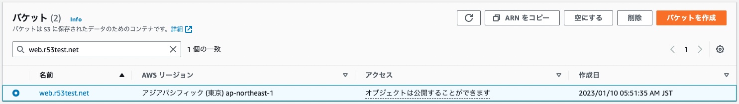 【AWS】学習記録#04_Route53の利用した障害時のSorryページへのフェイルオーバ - KikuTech