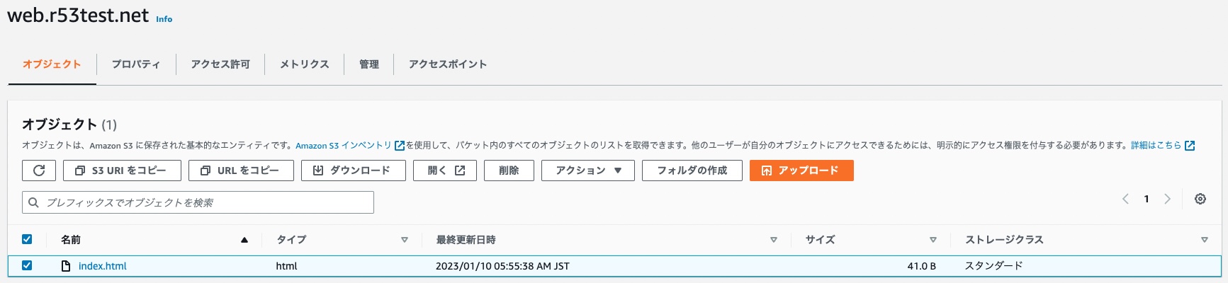 【AWS】学習記録#04_Route53の利用した障害時のSorryページへのフェイルオーバ - KikuTech