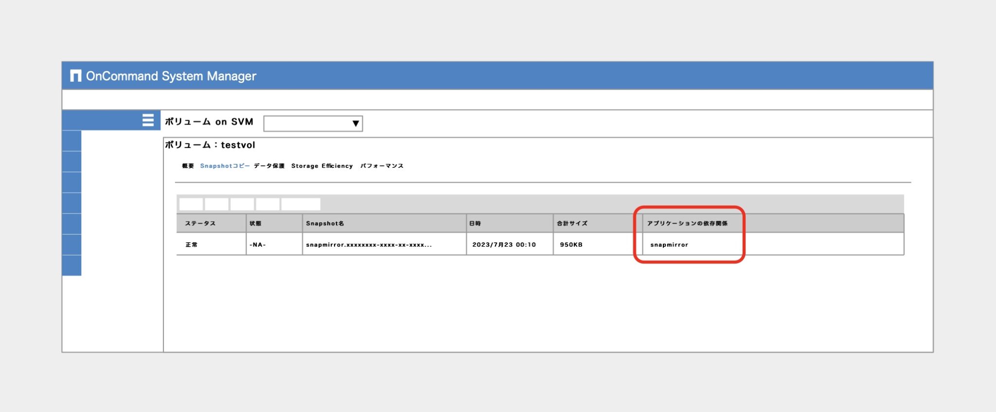 【NetApp】SnapMirrorベーススナップショットの手動削除方法 - KikuTech